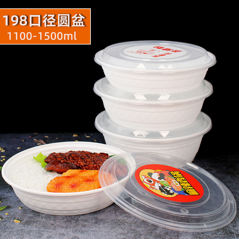 圆形宽口一次性圆盘PP塑料餐盒带盖酸菜鱼盖浇饭水果外卖打包盒