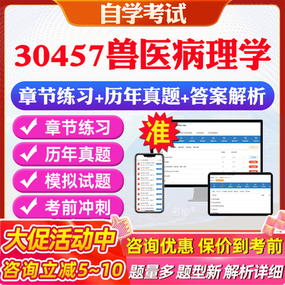 答案解析历年真题考前押题冲刺卷