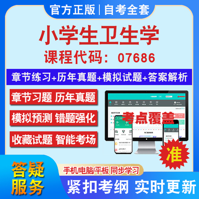 答案解析历年真题考前押题冲刺卷