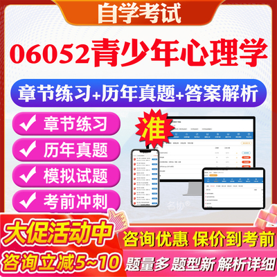 答案解析历年真题考前押题冲刺卷