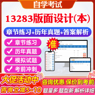 答案解析历年真题考前押题冲刺卷