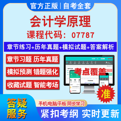 答案解析历年真题考前押题冲刺卷
