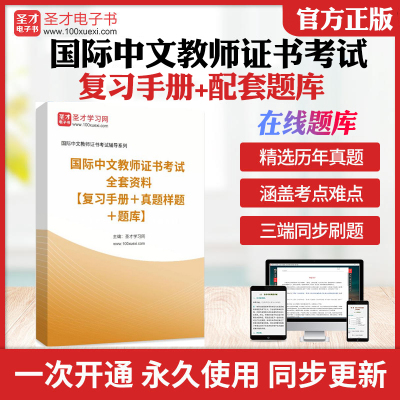 历年真题答案解析考前押题冲刺卷