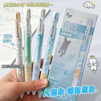 凡物象2088柔沙中性笔白沙流动小学生用双珠CS头顺滑速干刷题黑笔