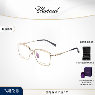 男款方形全框可翻盖限量眼镜框