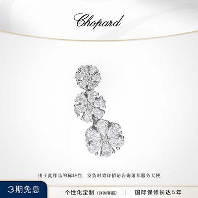萧邦新品18K白金奢华钻石单只