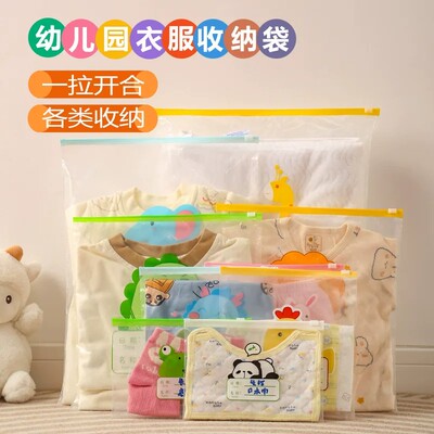 幼儿园衣服收纳袋准备入园旅行儿童衣物内衣密封袋便携防水待产包