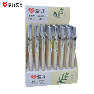 爱好学生活动铅笔