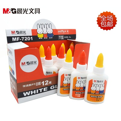 晨光可洗学生文具贴纸模型胶水