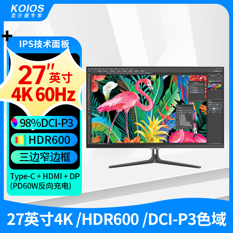 KOIOS K2723UH 27英寸4K Type-C HDR600 IPS窄边框设计家用显示器_虎窝淘