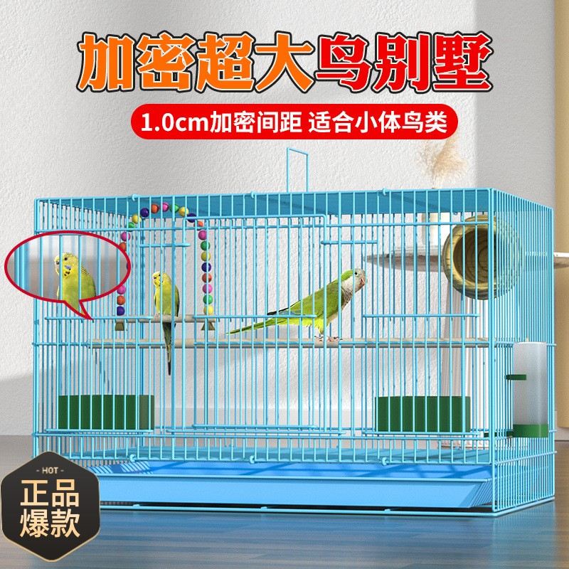 相思鸟笼玄凤鸟笼鸽子笼鸟笼包邮金属鸟笼子大号虎皮鹦鹉鸟笼宠物