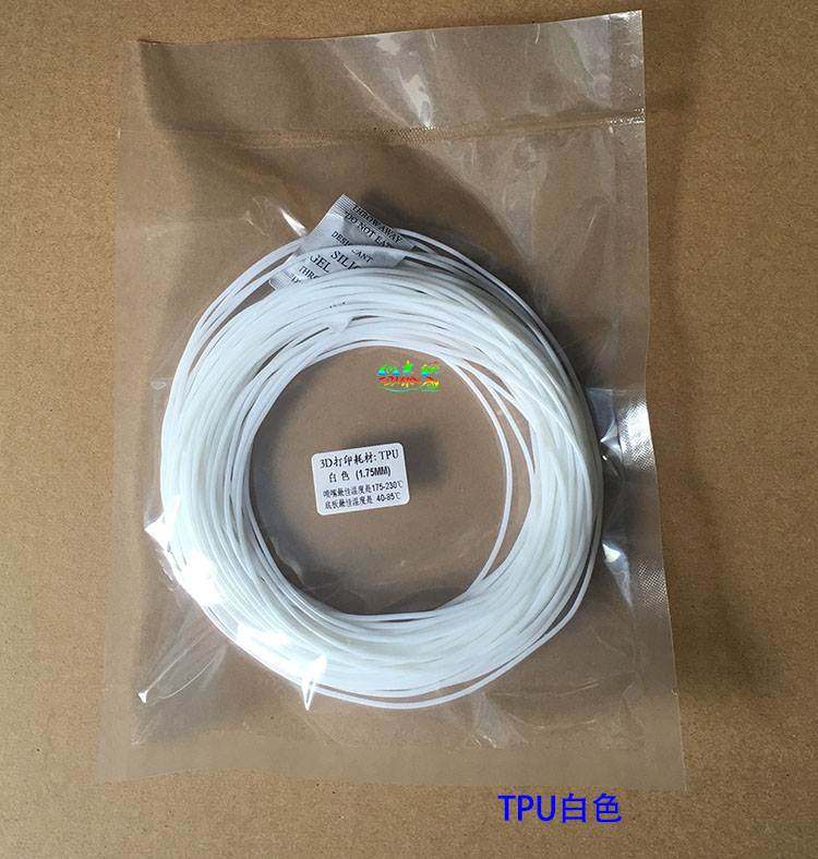3D打印耗材试用装20米TPU PETG PC PP PE POM PS TPE PA PBT PLA