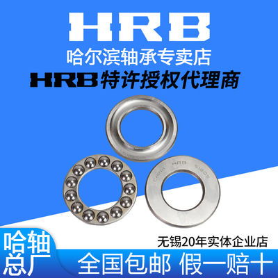 哈尔滨轴承轴承HRB无锡现货销售