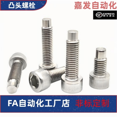 TAC52-M4 M5 M6 M8 M10-L12L16L20L25L30L35L40L50凸头螺钉内六角