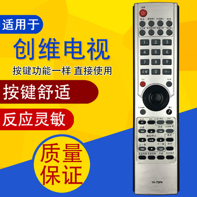 适用于创维电视机遥控器YK-72PA 通用72PD  32/37/42/47L18RM/L28