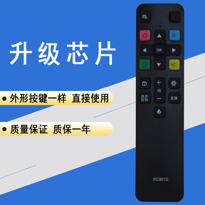 晨宇RC801D适用于TCL液晶电视遥控器RC801DFCR1 55K3无语音红外款