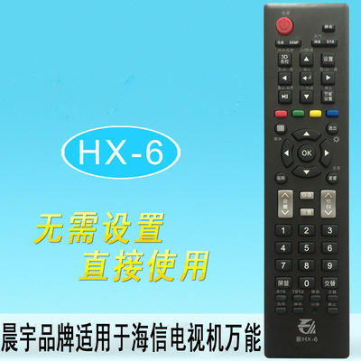 晨宇HX-6适用于海信液晶网络电视机遥控器CN22601/CN3A57/CN31658