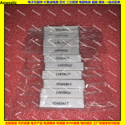 10W390RJ 10W390R 10W390ΩJ 10W390欧 卧式水泥电阻 陶瓷 390ohm