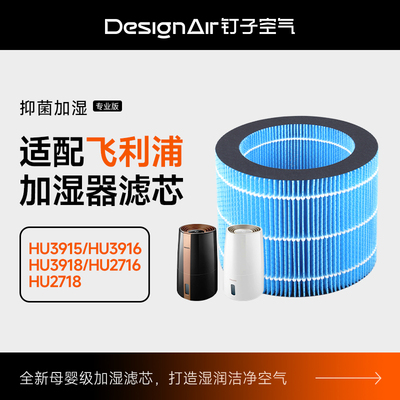 适配飞利浦空气净化器加湿滤芯HU2718/HU3915/HU3916过滤网FY3446