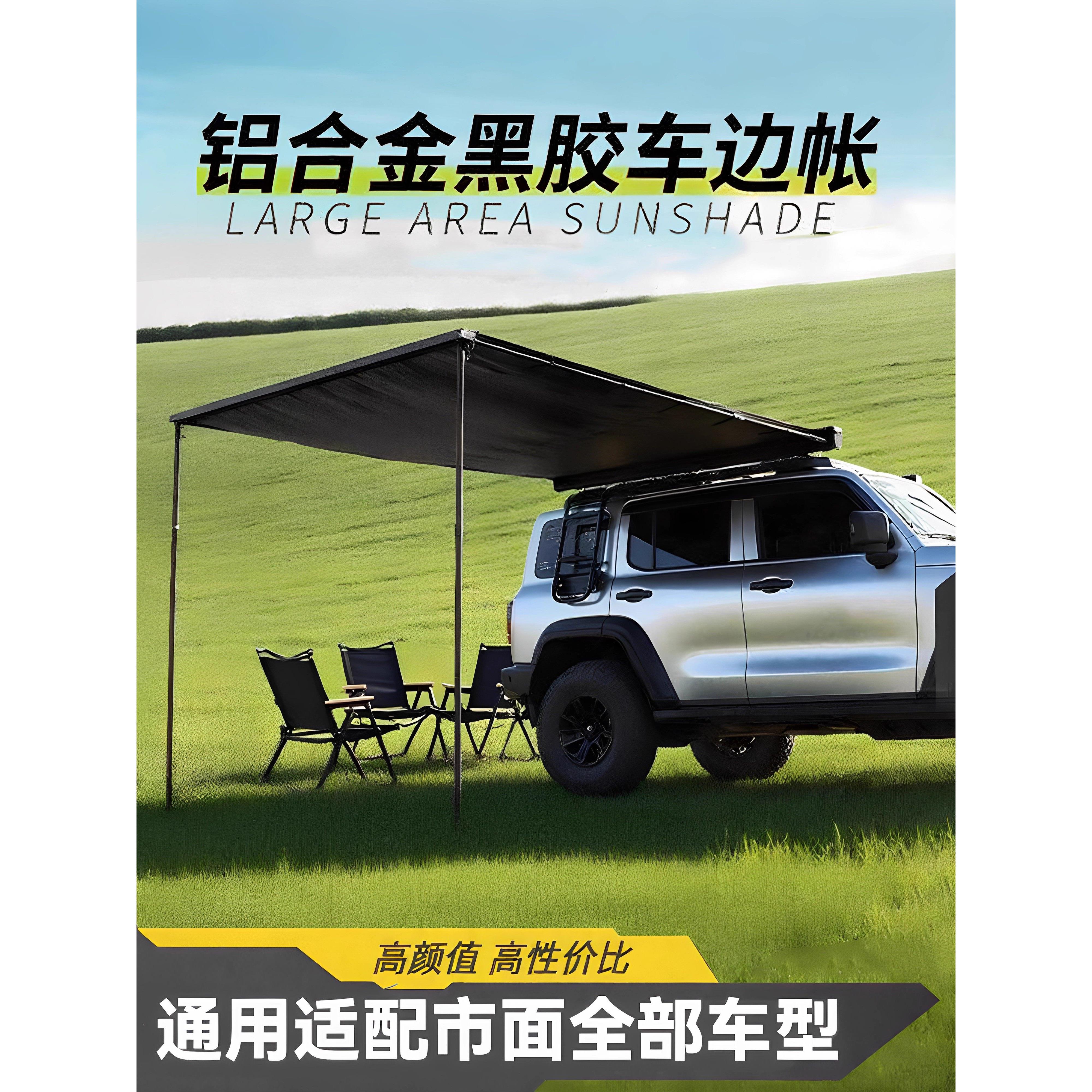 车边帐侧边侧门帐户外侧帐侧装帐房车遮阳棚侧面帐车边天幕侧开帐