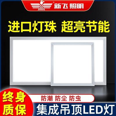 新飞集成吊顶LED灯厨房灯吸顶灯卫生间平板嵌入式面板灯铝扣板灯