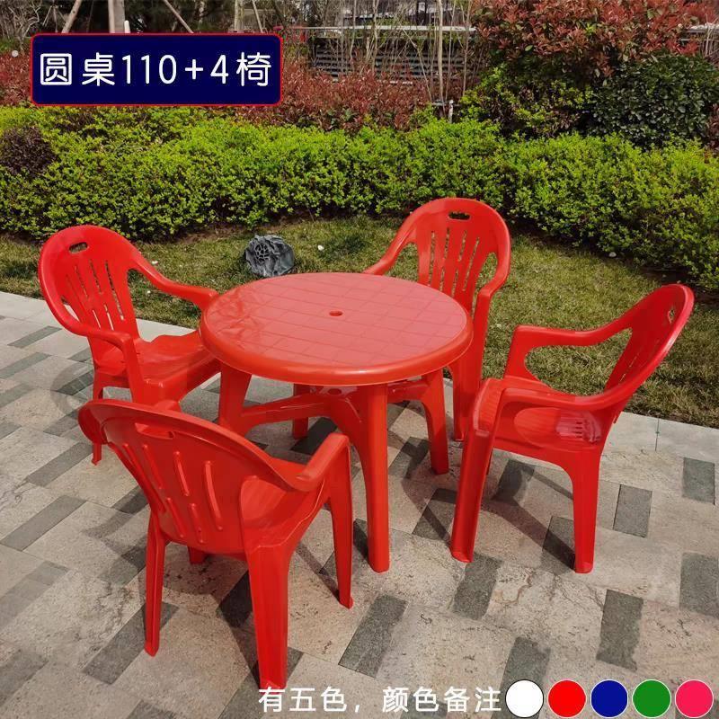 加厚室外休闲沙滩桌椅 户外塑料桌椅 大排档桌椅啤酒烧烤桌椅组合