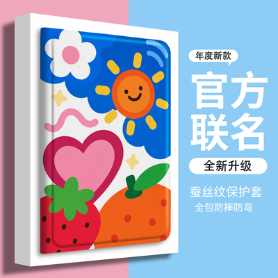 步步高学习机保护套晴日果糖