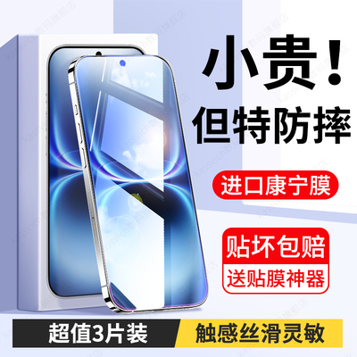 适用于vivoiqoo15ultra钢化膜