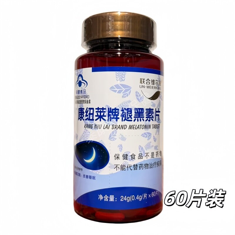 联合维尔康康纽莱牌褪黑素片60粒正品包邮