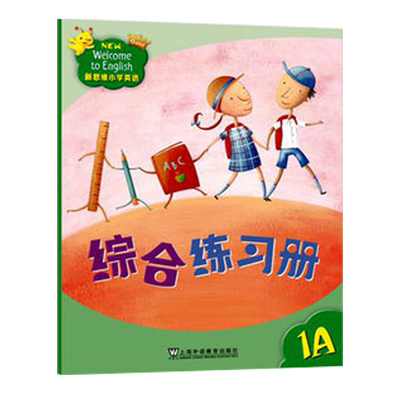 新思维小学英语教材Welcome to English 1A1B2A2B3A3B4A4B5A5B6A6B综合练习册Longman 香港朗文少儿英文配套练习题外国语学校