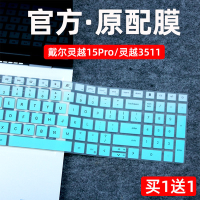 戴尔灵越3511/15Pro-5518/5510
