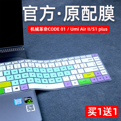 适用于机械革命键盘膜xcode01r5