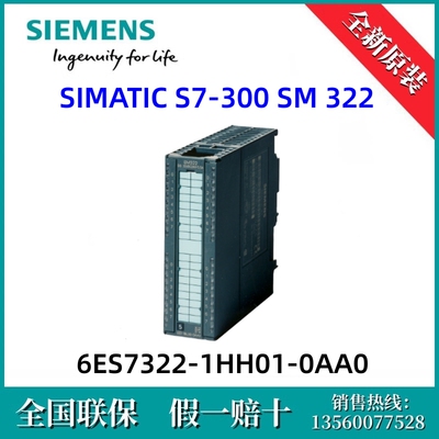 6ES73221HH010AA0西门子6ES7322-1HH01-0AA0 原装 S7-300 SM 322