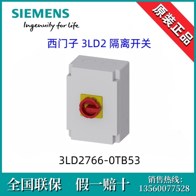 3LD27660TB53全新原装西门子3LD2766-0TB53隔离开关 3P/100A 现货
