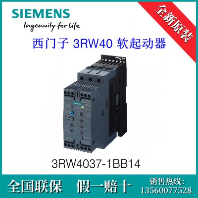 3RW40371BB14原装SIEMENS西门子3RW4037-1BB14  软起动器 S2 63A