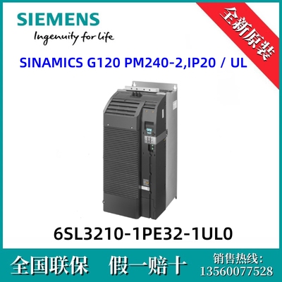 6SL32101PE321UL0西门子6SL3210-1PE32-1UL0 /G120 PM240-2 IP20