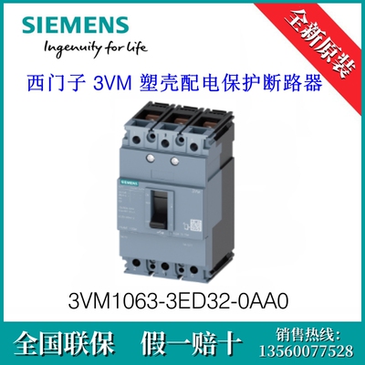 3VM10633ED320AA0原装SIEMENS/西门子3VM1063-3ED32-0AA0 断路器