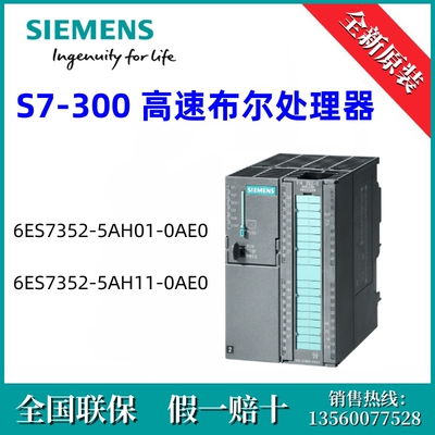 6ES73525AH010AE0西门子6ES7352-5AH01-0AE0  /S7-300  FM352-5