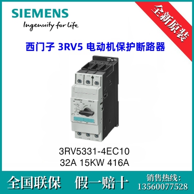 3RV53314GC10 SIEMENS/西门子3RV5331-4GC10 45A 22KW 585A断路器