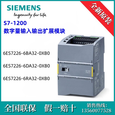 6ES7226-6BA32-0XB0西门子6ES72266BA320XB0  /S7-1200数字量模块