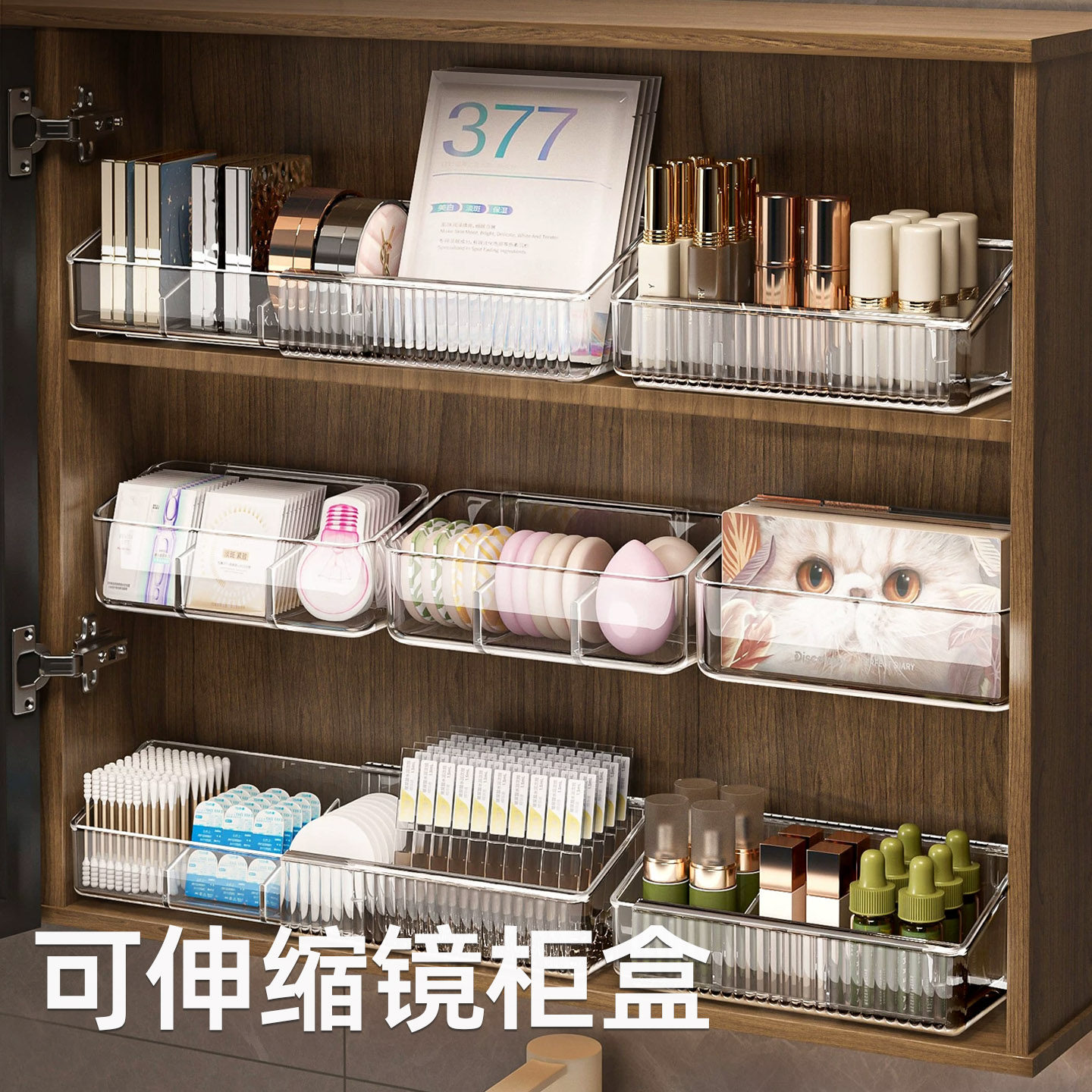镜柜收纳盒卫生间浴室柜分层隔板神器可伸缩化妆品面膜口红置物架