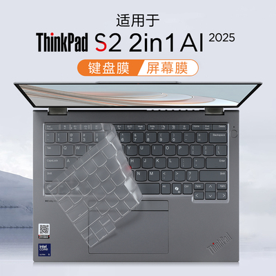 适用于联想ThinkPadS2键盘膜