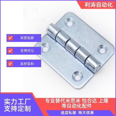 不锈钢碟形铰链 合页 HFG21-36/HFG21-50/HFG21-75 HFG03