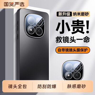 适用红米Note15Pro手机壳RedmiNote14新款noto13Por+十镜头全包Redmi12Turbo防摔保护套145g外壳135g的男5G女