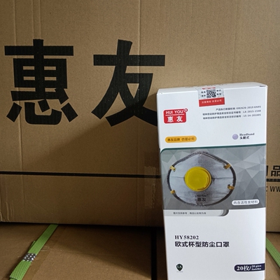 惠友KN95杯型口罩头戴防工业粉尘易呼吸阀打磨电焊劳保口罩58202