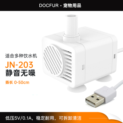 宠物饮水机通用配件静音易清洁