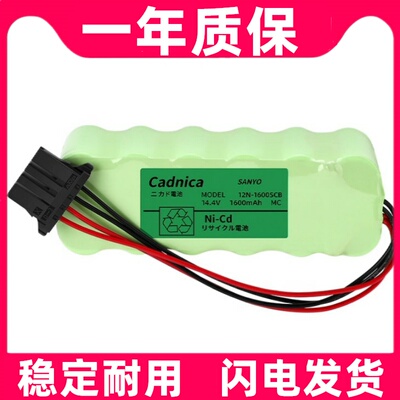 适用Cannica 充电电池组 12N-1600SCB 14.4V 1600MAH 带插头原装