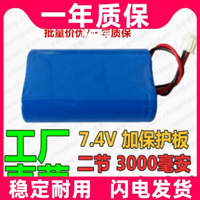 7.4v18650COHN可充电锂