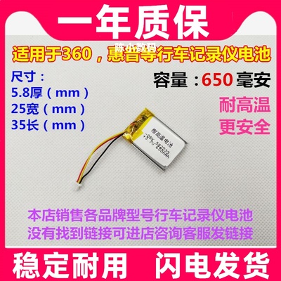 适用360一代行车记录仪J5