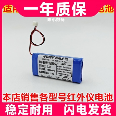 适用 福禄克Pti120 红外线热像仪 内置电池原装电板 大容量更换